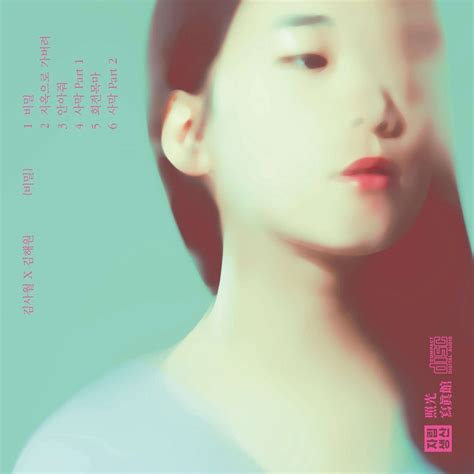 Kim Sawol x Kim Haewon 김사월x김해원 비밀 Secret Korean Indie