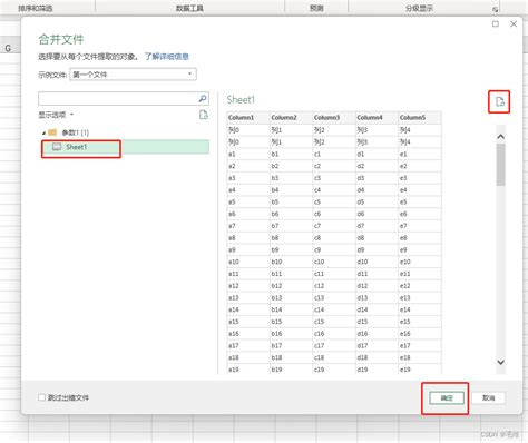 如何合并多个excel文件（相同列结构）至一个excel文件中 格式一样的多个excel怎么合并在一个里 csdn博客