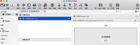 SourceTree回退撤销commit 戴超的技术博客
