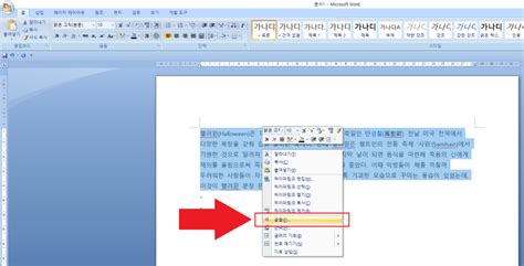 워드 띄어쓰기 간격 조절 방법 간단 정리 네이버 블로그