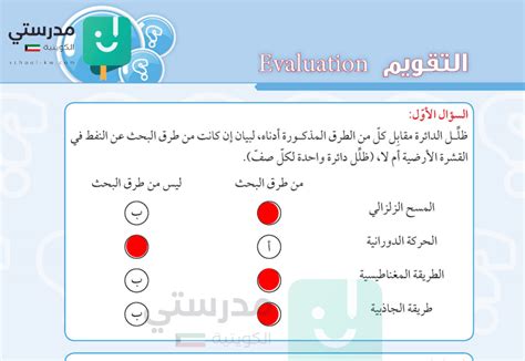 حل تقويم وحدة النفط علوم الصف التاسع مدرستي الكويتية مدرستي الكويتية
