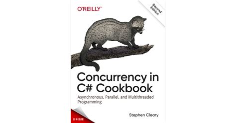 スケジューリング Concurrency in C Cookbook第 2 版 Book
