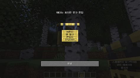 마인크래프트 120 스냅샷 23w13a 업데이트 — Mmcrs