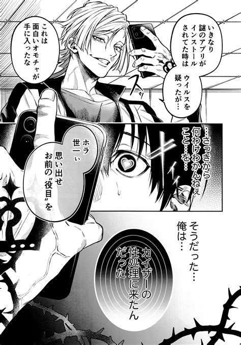 Juboku × Renjo Hypnosis Page 5 Nhentai Hentai Doujinshi And Manga