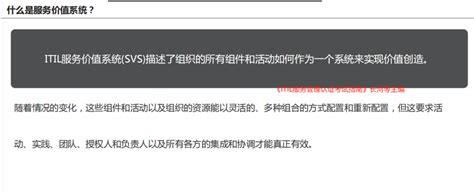 Itil 4 实践中的持续集成：提高代码质量与开发效率的关键实践 个人文章 Segmentfault 思否