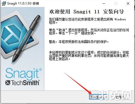 【亲测能用】techsmith Snagit 11免费激活版 注册机 汉化补丁下载 羽兔网