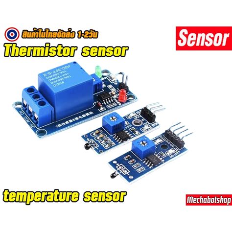 🔥 พร้อมส่ง 🔥เซ็นเซอร์วัดอุณหภูมิ Thermistor Sensor Module Relay Switch