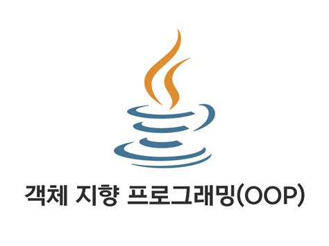 Java 객체 지향 프로그래밍 OOP Object Oriented Programming