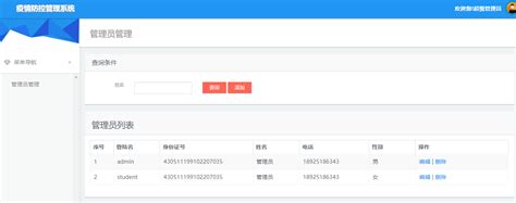 Github Huaaweicodessm Based Epidemic Prevention And Control