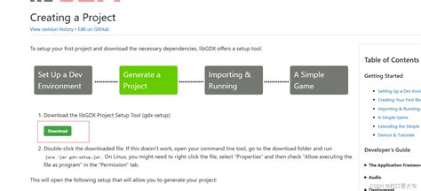 Java制作游戏，如何使用libgdx，入门级别教学 阿里云开发者社区