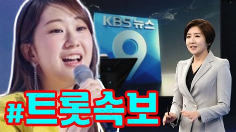 즐거운 소식 오늘 아침 Kbs 뉴스 보도에서 아나운서 이소정가 전유진에 대한 좋은 소식을 전했다 전유진이 중앙대학교 음악과 장학금을 받았어요 축하드립니다