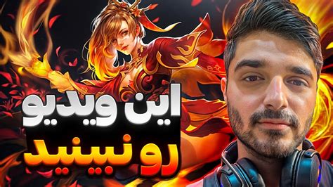 لینا پچ جدید ولی شما نبینید این ویدیو رو Lina Mid Dota2 Youtube