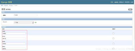 详细介绍如何使用django的后台管理admin 怎么合理的运用django的admin csdn博客