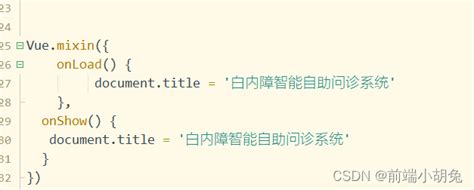 微信小程序统一设置标题 navigationbartitletext 未生效 微信小程序设置了navigationbartitletext但不