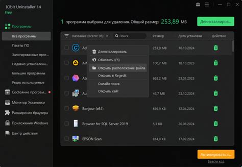 Iobit Uninstaller — скачать бесплатно для удаления программ на русском для Windows