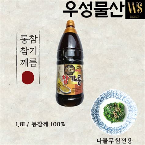 고향식품 통참깨참기름 통참깨 100 1 8l 1병 고소한 진한 참기름 최저가 사업자 식자재 식봄