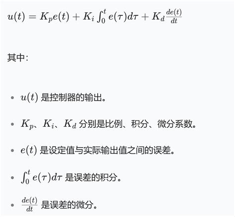 生物信息与自动化控制1 传感器数据采集与pid 算法的应用 生物过程自动化控制 csdn博客