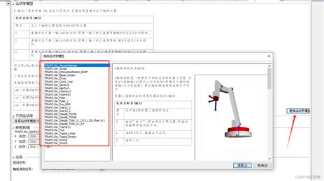 Codesys学习笔记acs Mcs Wcs Tcscodesys 轴组 Csdn博客 Codesys学习笔记acs Mcs Wcs Tcscodesys 轴组 Csdn博客