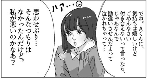「ブスにだって感情くらいあるんだよ！」フィクションなのにリアルすぎ 女子ならみんな共感？可愛いければ許される ｜ウォーカープラス