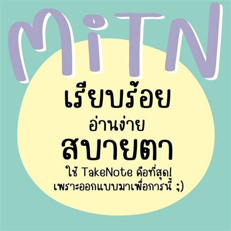 ฟอนต์ คอม Mitn