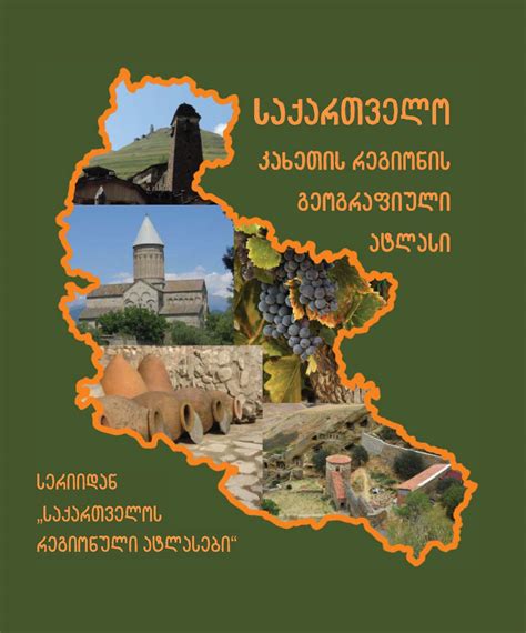 გეოგრაფიის ინსტიტუტი ისტორია