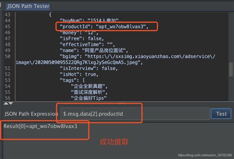 jmeter json提取器及设置 jmeter json提取器参数更改为string类型 csdn博客