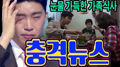 핫 임영웅의 자가격리 종료를 축하하기 위해 할머니와 어머니가 직접 만찬을 마련했다눈물 가득한 가족식사 임영웅은 다음주의 뽕숭아 학당과 사랑의 콜센타에 불참한