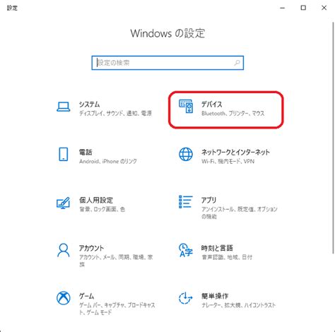 [windows] Bluetoothをオン オフする ぱそまき