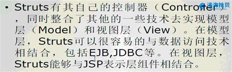 Struts2 3概述与mvc模式深度剖析 灯塔下的守望者 博客园
