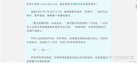 分享Python 个爬虫小案例附源码 知乎