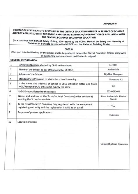 Recognition Certificate Aadharshila School