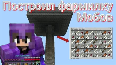 выживание часть 10 построил фармилку мобов в Майнкрафт Youtube