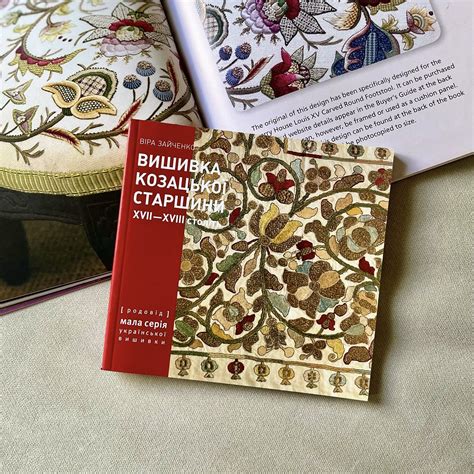 ВИШИВКА КОЗАЦЬКОЇ СТАРШИНИ Xvii Xviii століть з колекції Ч… Flickr