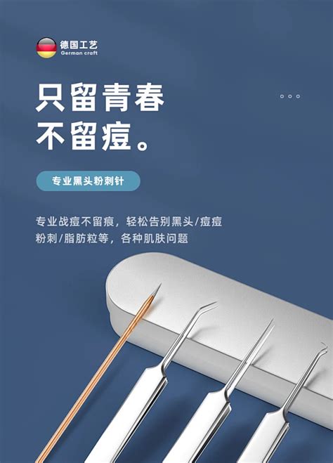 李佳埼细胞夹刮黑头超细祛痘镊子挤痘工具美容院专用粉刺针aisia 天猫 花瓣网