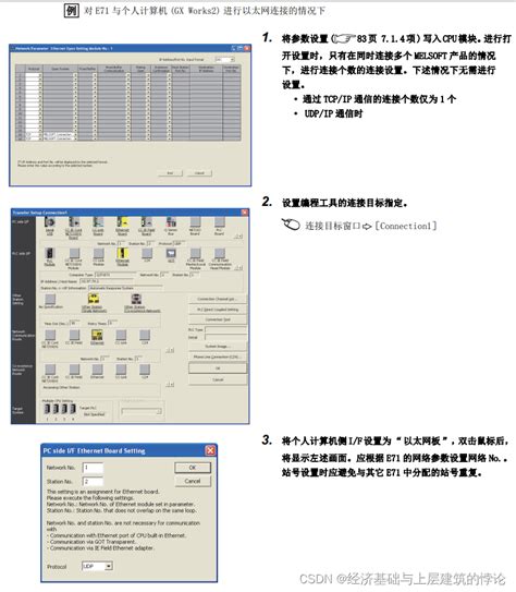三菱gx works2 通过以太网模块读取 gxworks2如何获取其ip csdn博客