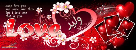 صور لاسم وليد 2025 رمزيات وبطقات اسم وليد اغلفة فيس بوك باسم وليد