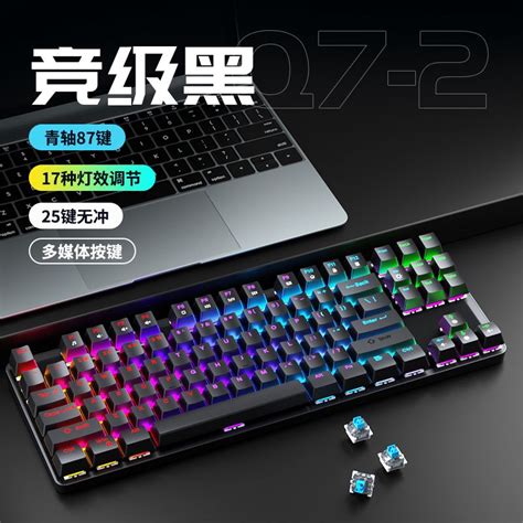popuplar keyboad with 87 key blue switch u shaped floating key