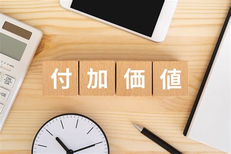 売上・利益アップにつながる「付加価値」はどうやってつける？ 顧客獲得・売上アップ 弥報online