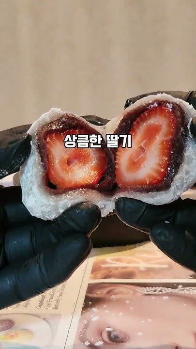 서울 홍대 연남동 디저트 카페 연백딸기모찌 연남동카페 Youtube