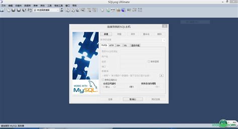 sqlyog官方下载 sqlyog数据库管理工具下载v13 1 7 免费汉化版 旋风软件园