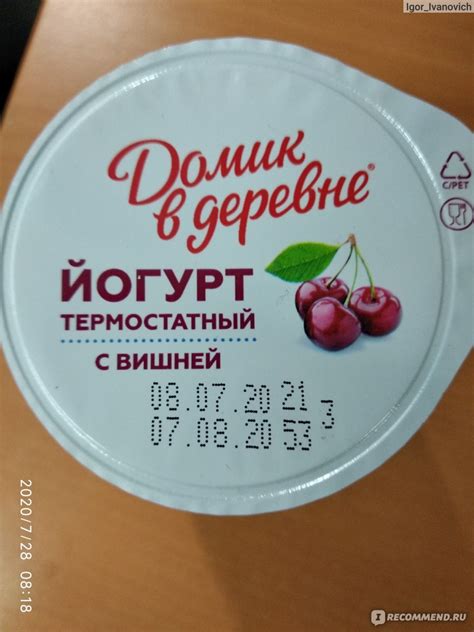 Термостатный йогурт Домик в деревне с вишней - «Необычный йогурт» | отзывы