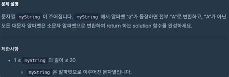 [프로그래머스 c ] a 강조하기