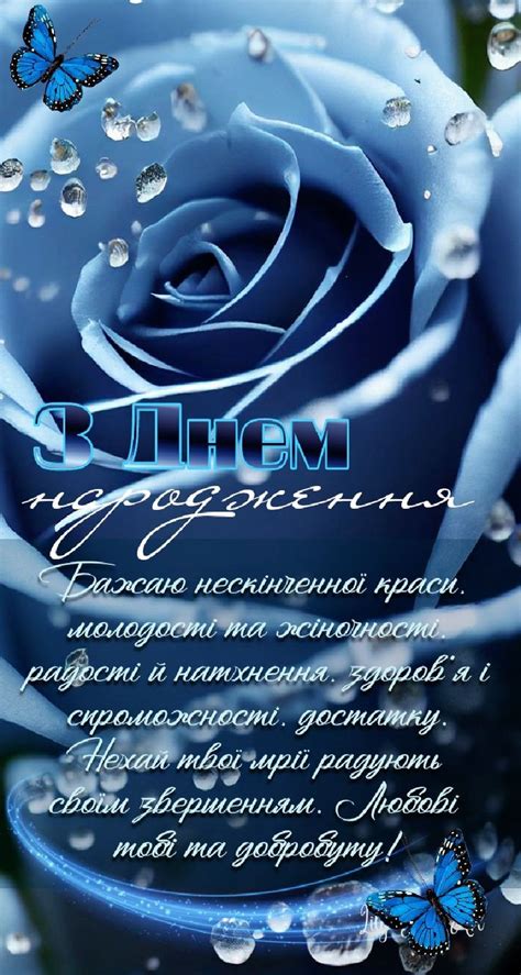 З днем народження 🦋