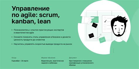 8 лучших онлайн курсов по Agile Scrum Kanban Lean 👔