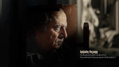 Երվանդ Քոչար տարածական նկարչության հիմնադիրը Youtube