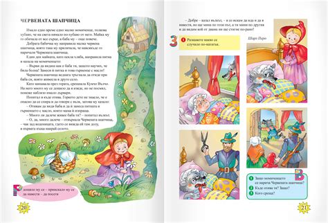 Читанка 1 клас Eлектронни учебници на РИВА