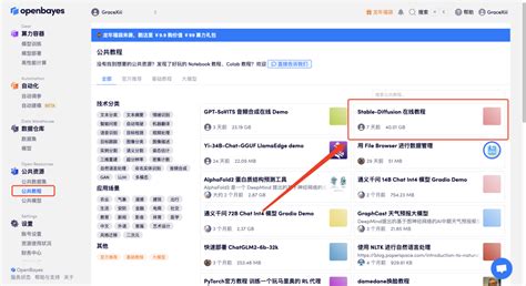Openbayes 教程上新 Sora 开源平替，1 秒变身 Ai 创意大师sora平替 Csdn博客