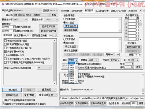深入解析：串口通信与led控制编程 Csdn博客