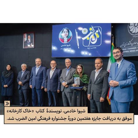 بعد از ظهر روز دوشنبه ۲۳ مهرماه، شیوا خادمی، نویسندهٔ کتاب خاک کارخانه در آستانهٔ تولد یک