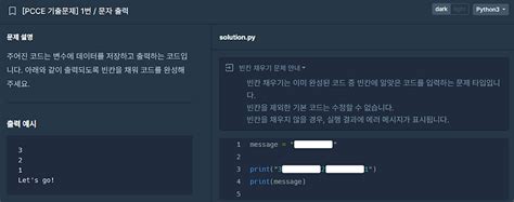 프로그래머스 [lv 0] 1번 문자출력